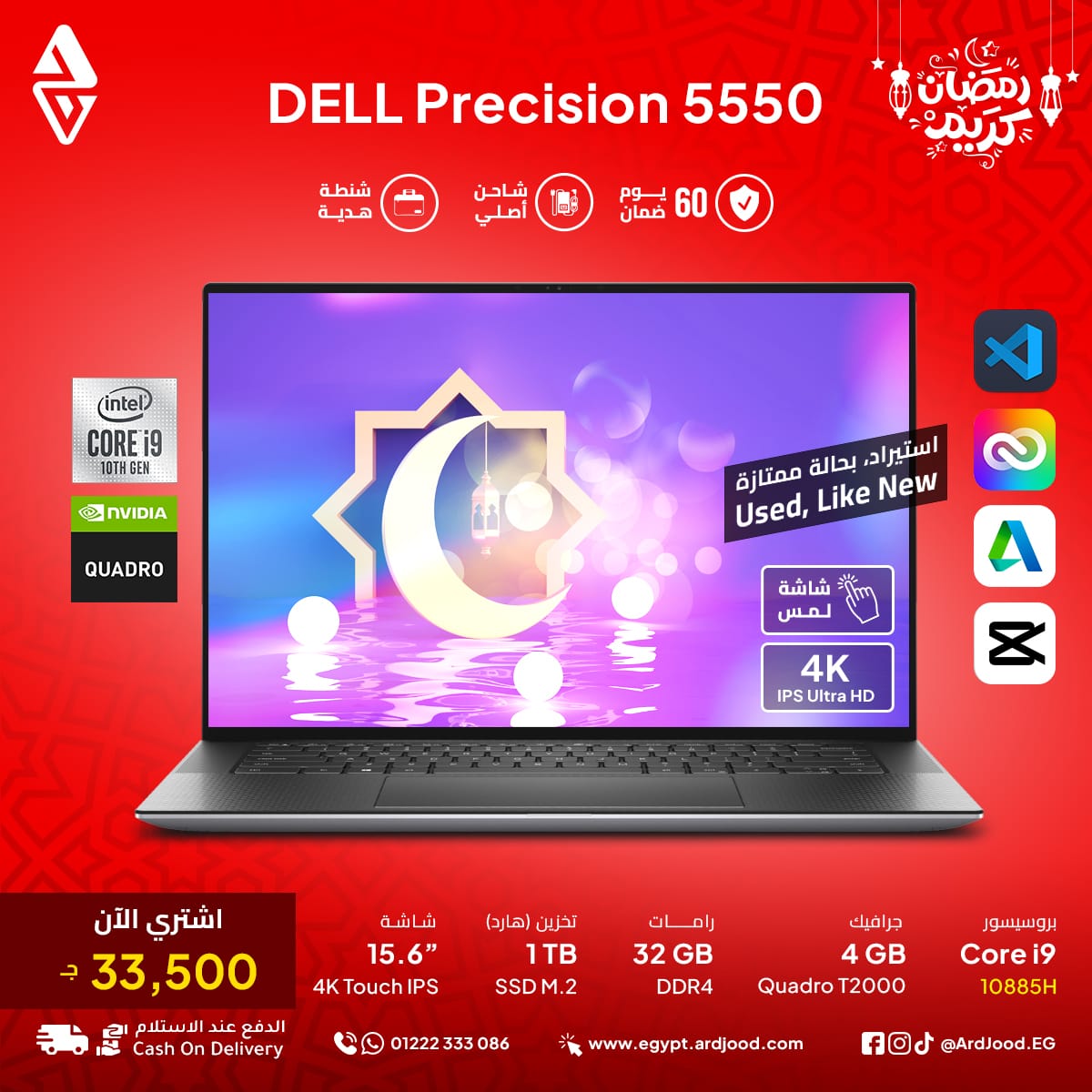 DELL Precision 5550 - أرض الجود لتجارة اللابتوب - مصر