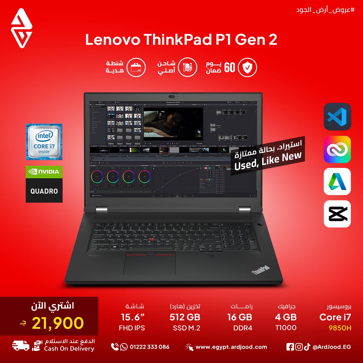 Lenovo ThinkPad P1 Gen 2 - أرض الجود لتجارة اللابتوب - مصر
