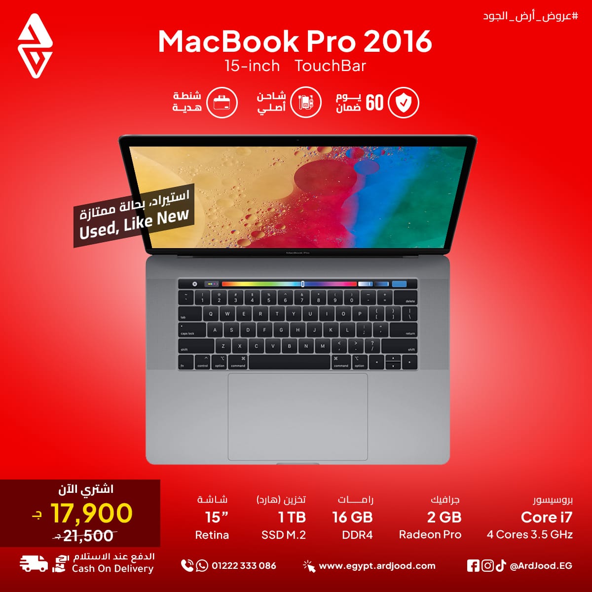 MacBook Pro 2016 15-inch - أرض الجود لتجارة اللابتوب - مصر