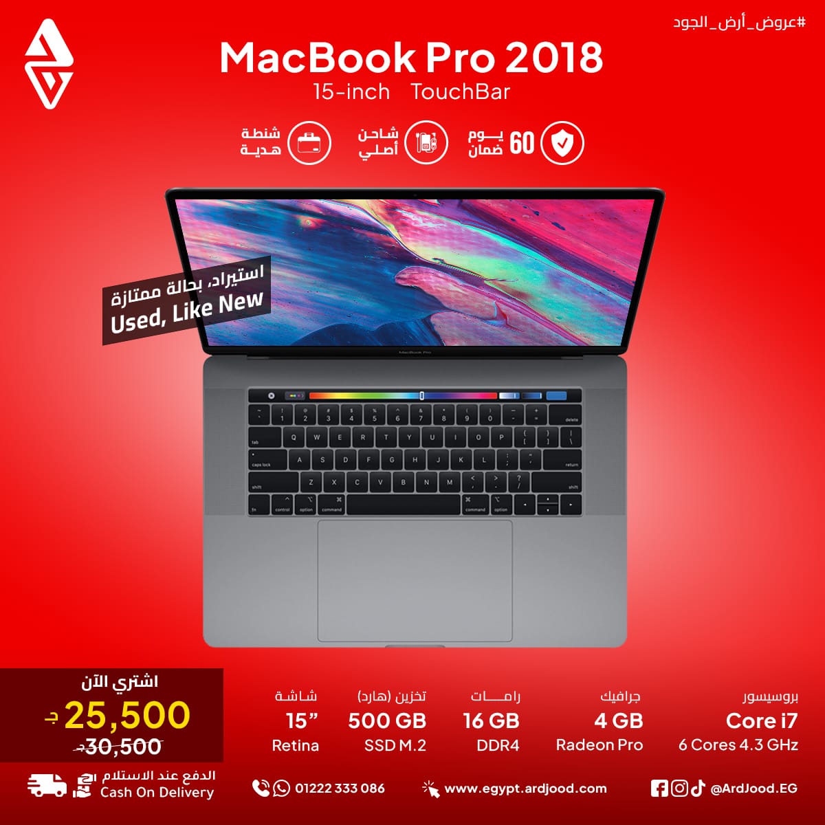 MacBook Pro 2018 15-inch - أرض الجود لتجارة اللابتوب - مصر
