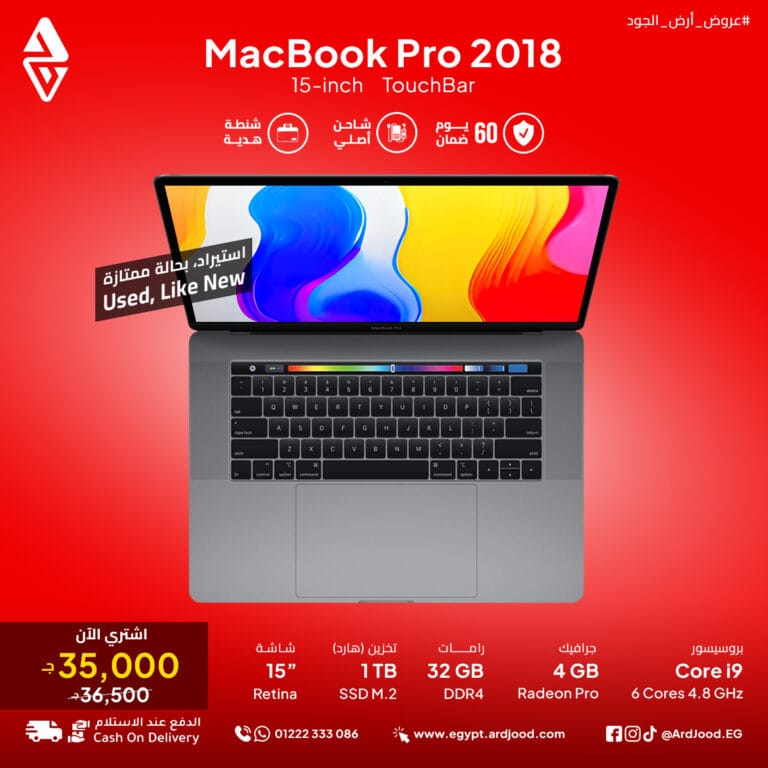 MacBook Pro 2018 15-inch - أرض الجود لتجارة اللابتوب - مصر