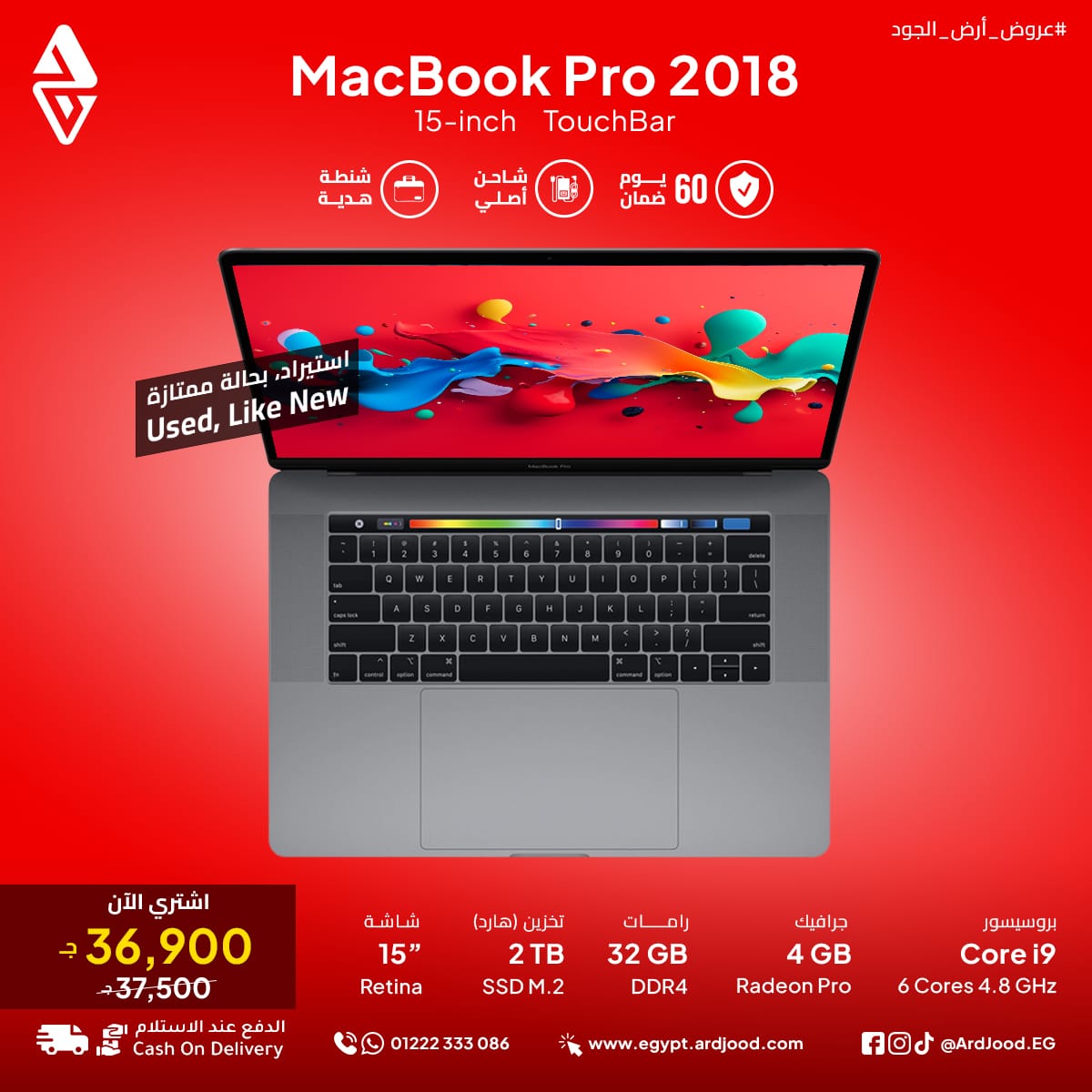 MacBook Pro 2018 15-inch - أرض الجود لتجارة اللابتوب - مصر