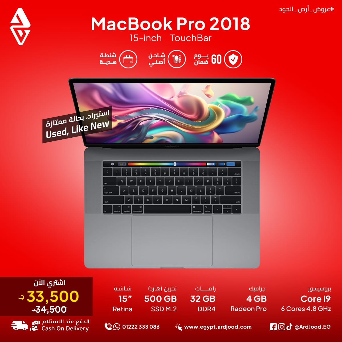 MacBook Pro 2018 15-inch - أرض الجود لتجارة اللابتوب - مصر